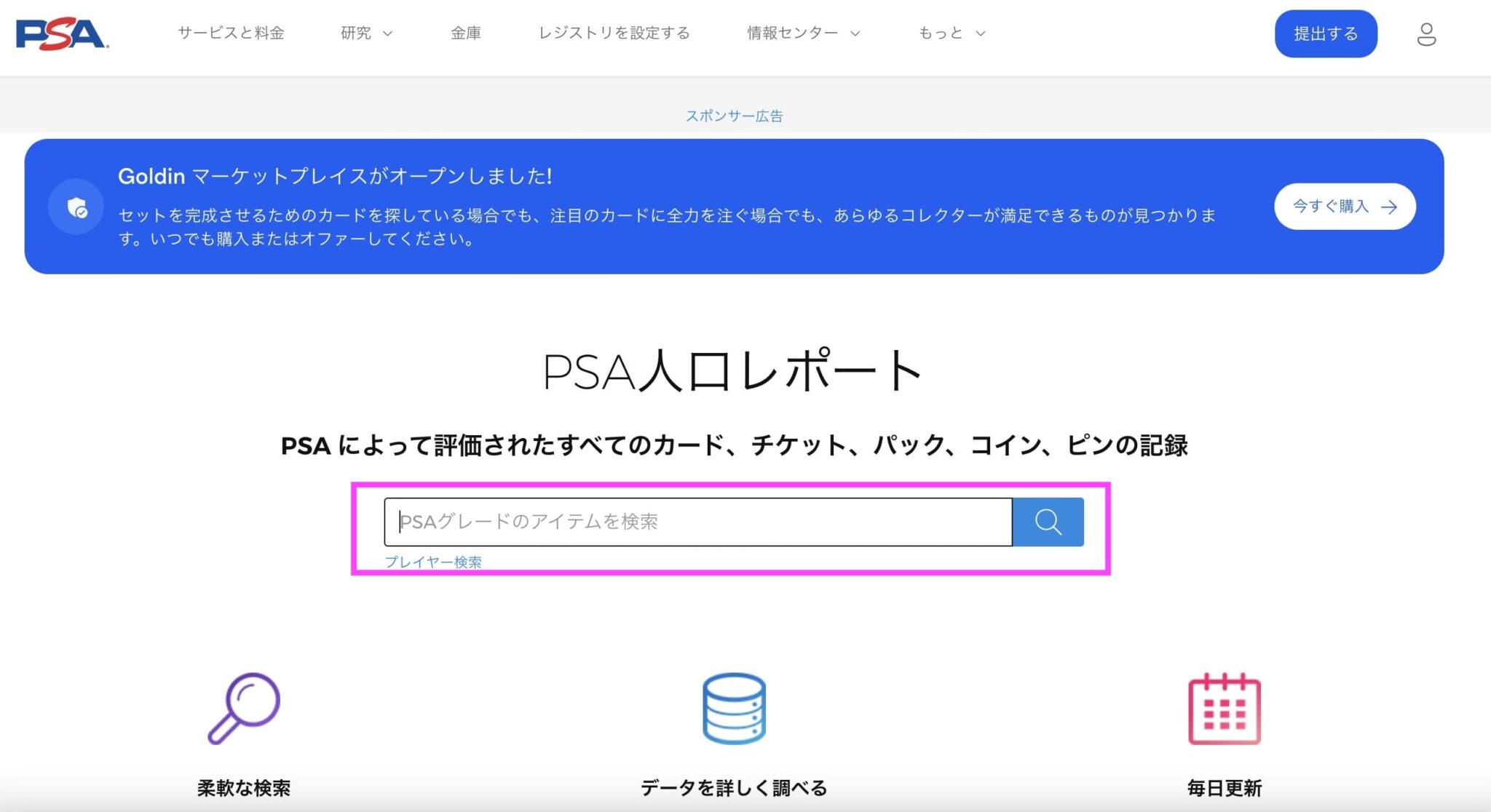 psa枚数確認方法は？証明番号で検索できる？総鑑定数のランキングなどを調査！ | ポケカや遊戯王のオリパ優良店情報メディア｜オリパオンライン